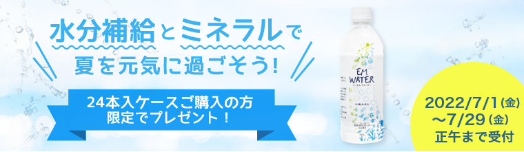 EM WATER(イーエムウォーター) 500ml×24本入 - EM生活公式オンラインショップ